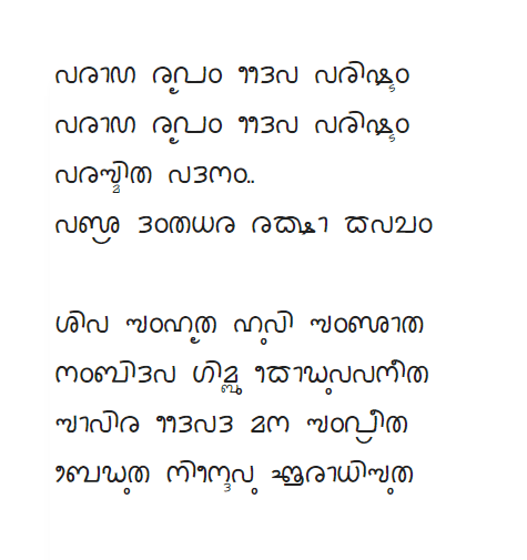 Varaha Roopam Daiva Varishtam - Lyrics - Bale Tulu Kalpuga